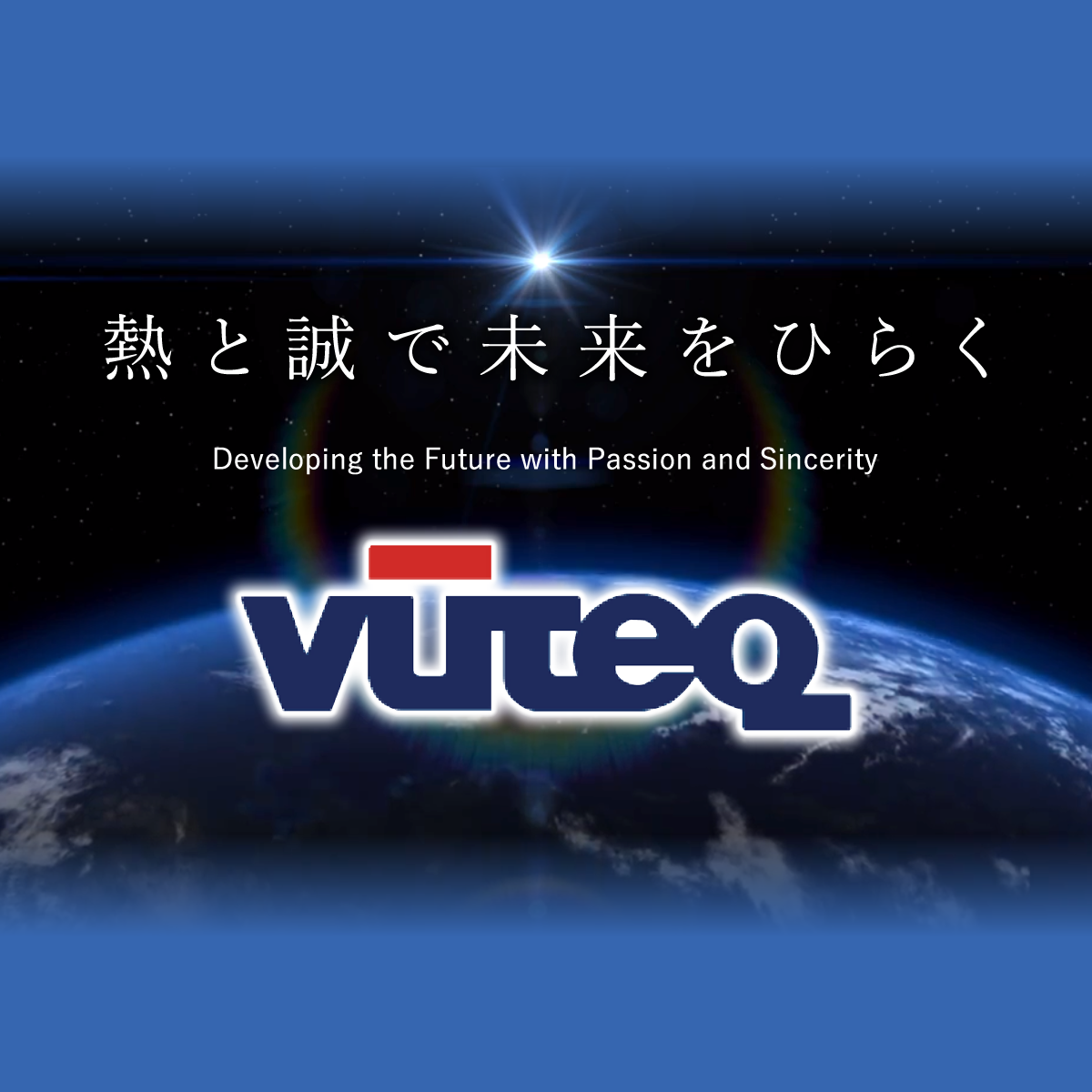 Vuteq Logo Vuteq USA Georgetown, KY Automotive Parts